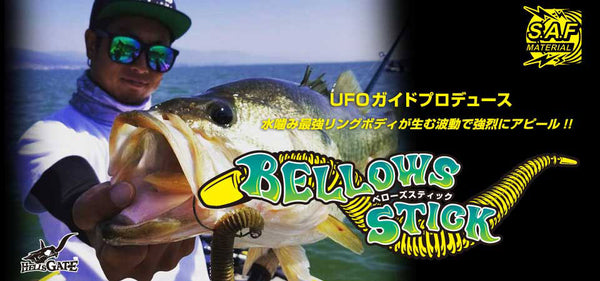 Bellows Stick – Geecrack USA